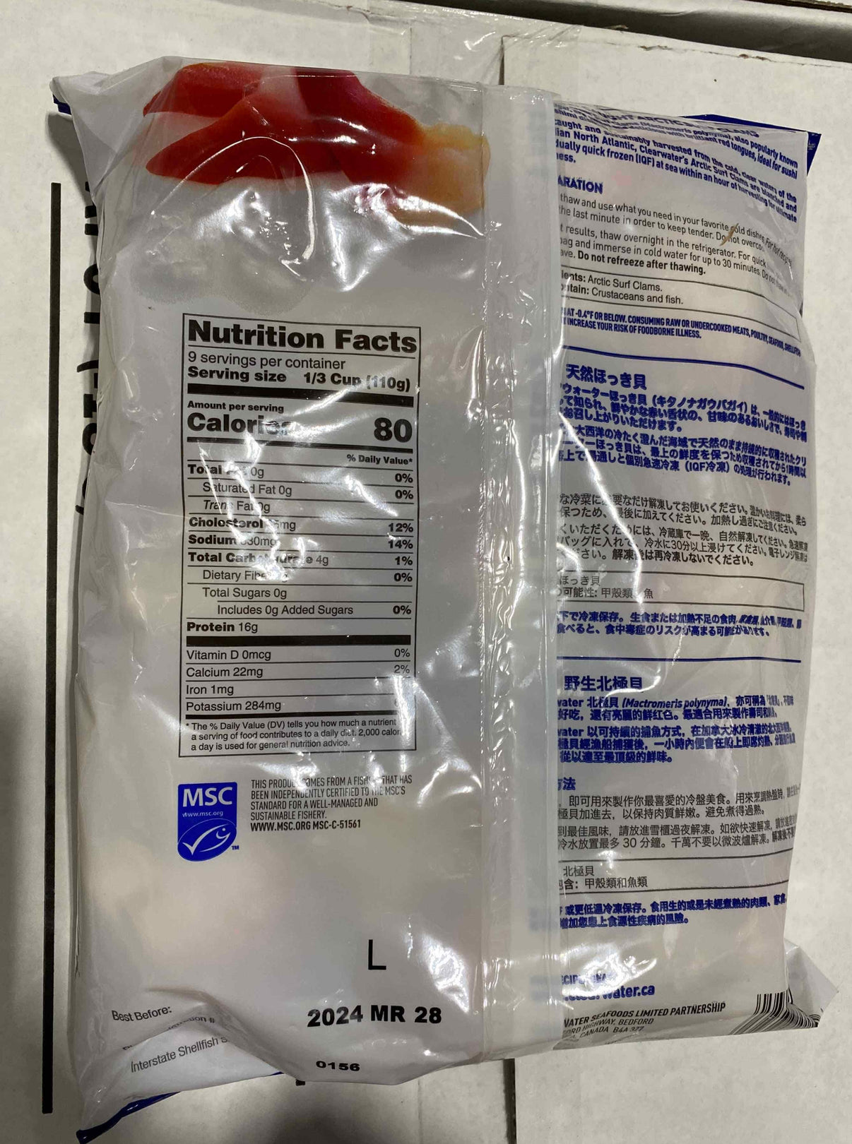 Arctic Surf Clam – Arctic Food Services